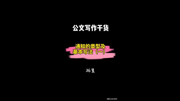通知的类型及基本写法(一)