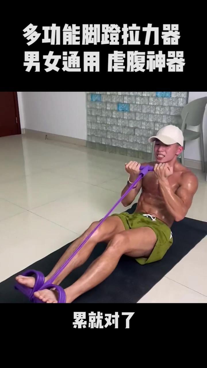 多功能脚蹬拉力器!男女通用,虐腹神器#拉力器
