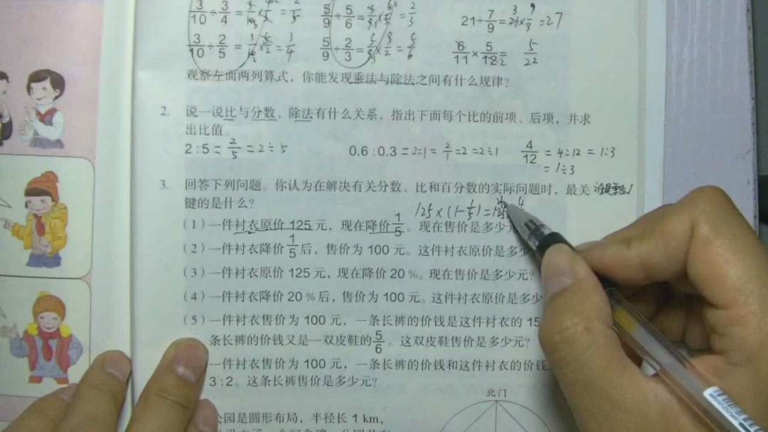 第九单元 总复习