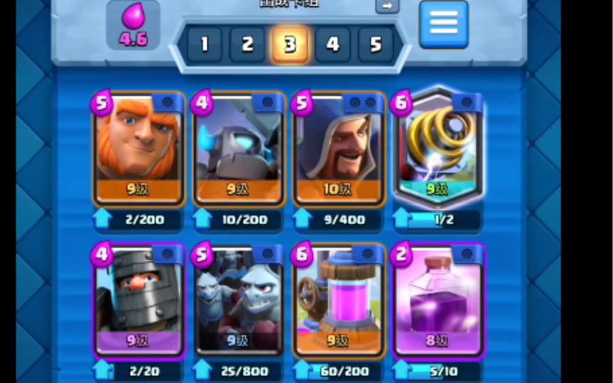 皇室战争:狂暴电车的魅力