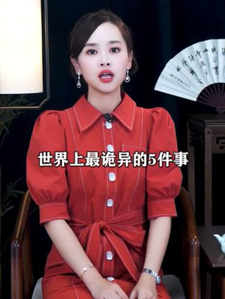 世界上最诡异的五件事,快看看你中了几件!#科学 #诡异事件
