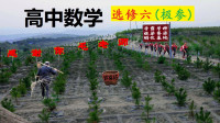 高中数学 选修6(极参) 第1章 极坐标 第22式 极坐标求轨迹方程1