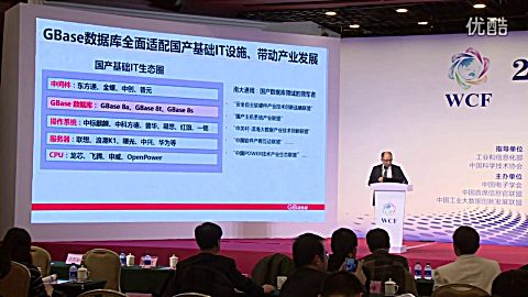 GBase数据库与世界同步 支撑关键行业应用--武新