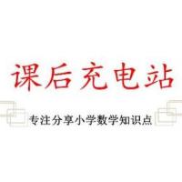 课后充电站 