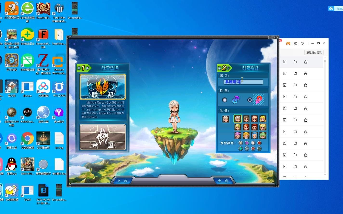 QQ英雄岛设置视频指导网游单机版带GM工具