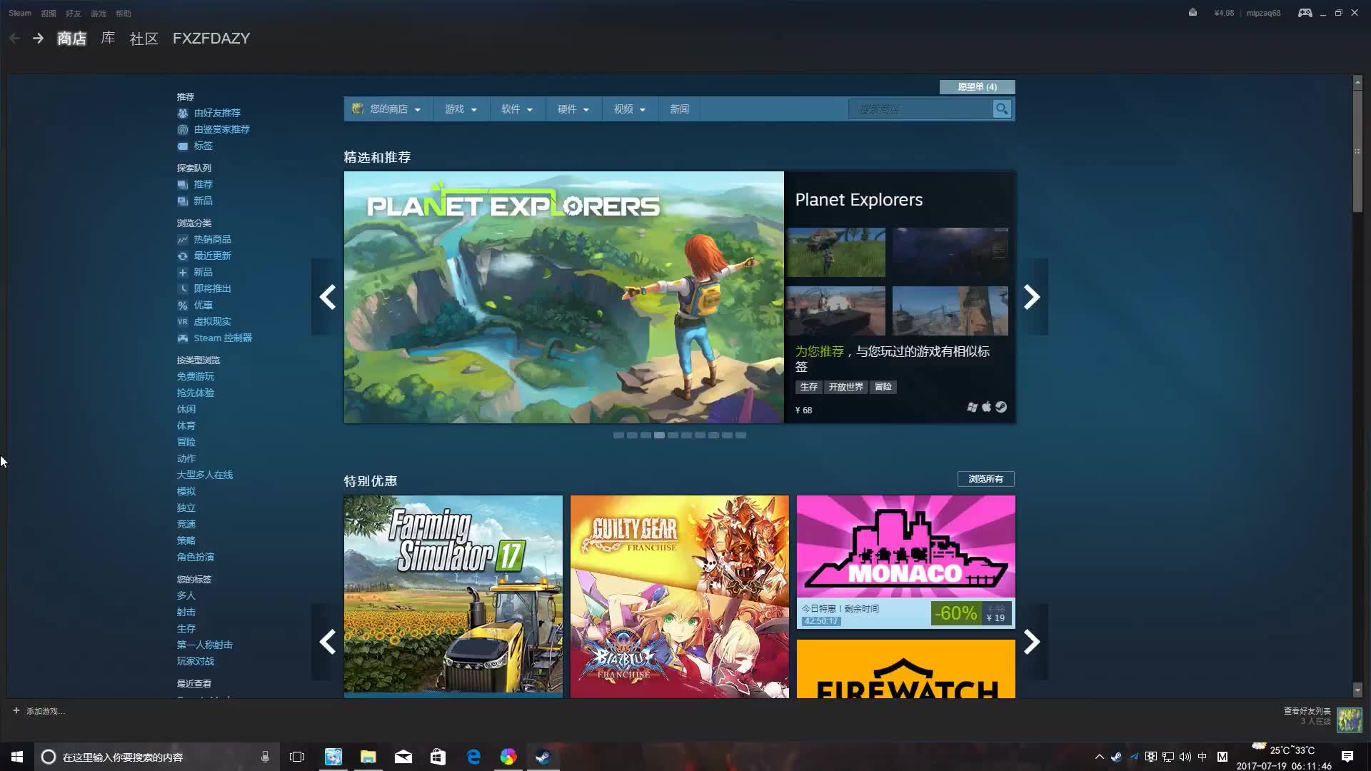 steam长展柜教程 快速切割与上传