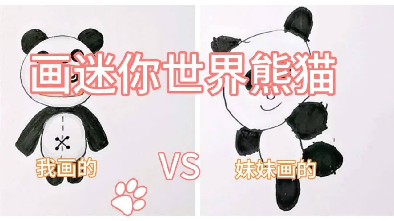 彩铅简笔画,画迷你世界小熊猫胖哒,跟着画很简单