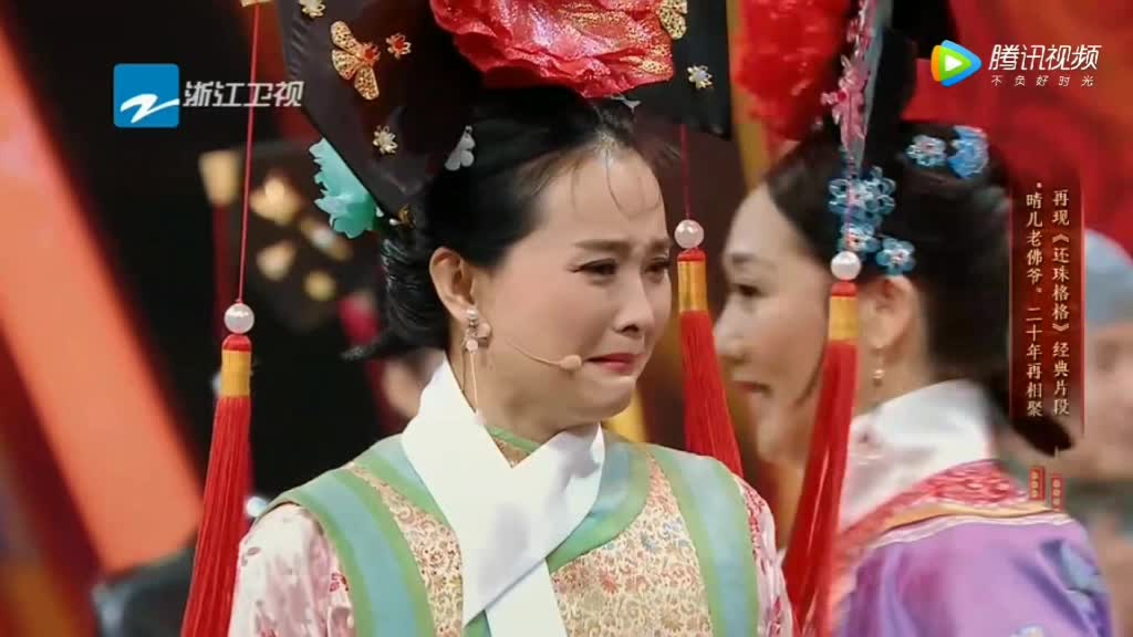 《王牌对王牌》,《还珠格格》20年再聚首
