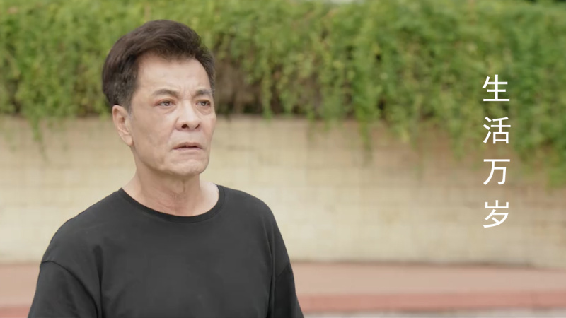 生活万岁:每个人不管多么优秀,都离不开一个温暖幸福的家
