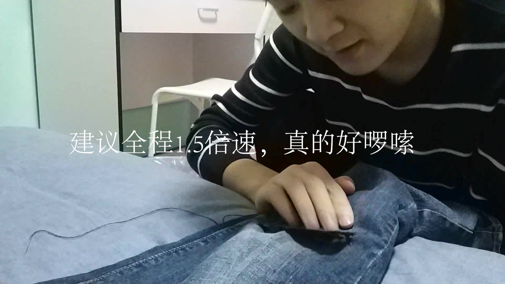 【隐形针法缝衣服】全程碎碎念