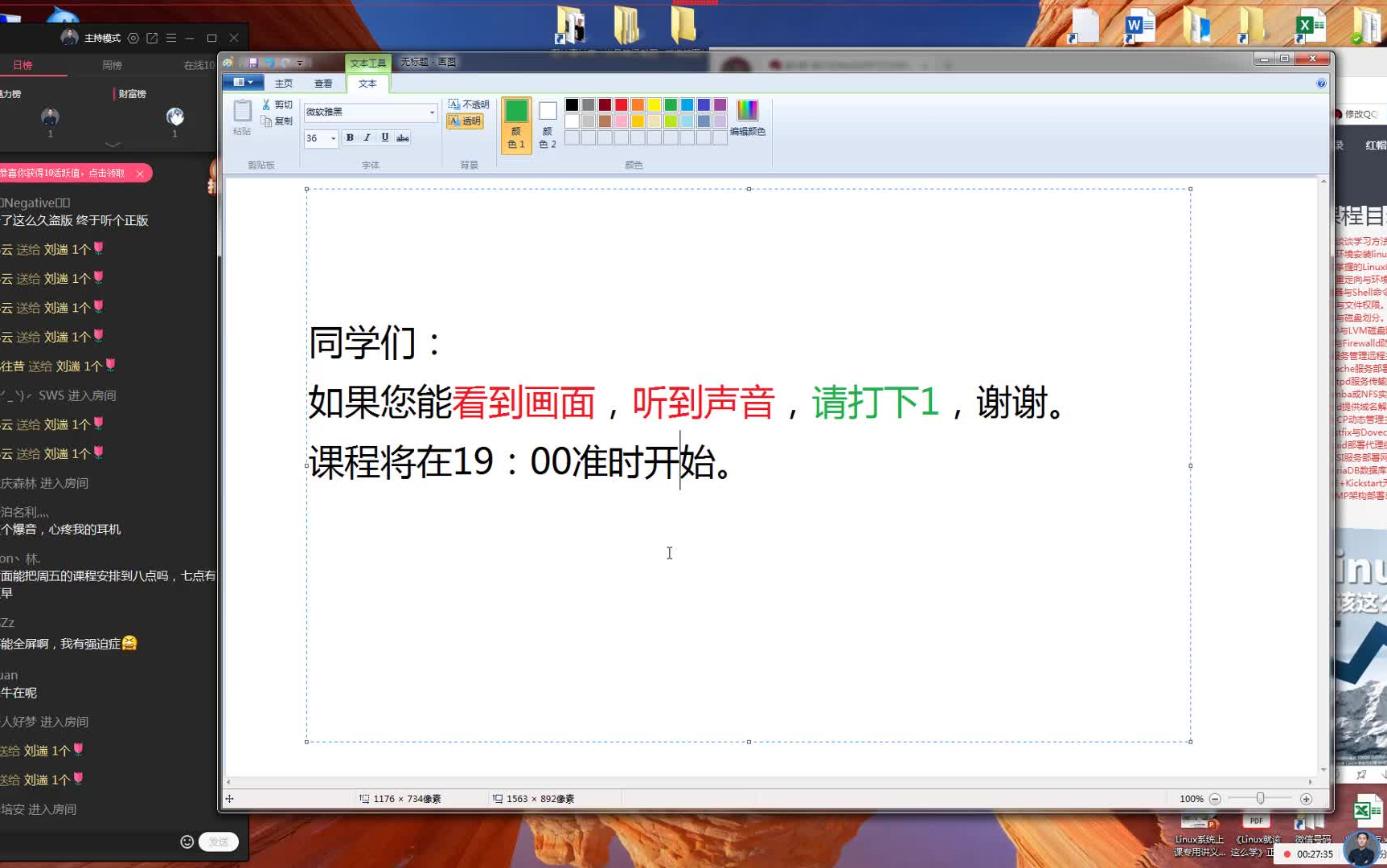 linux就该这么学22期课程