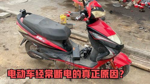 这才是导致电动车经常断电的真正原因?用一根线头就能修好故障