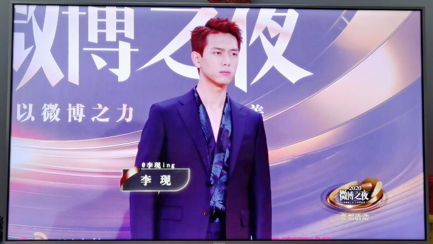 #李现# 走红毯#2021微博之夜#拿着手机蹲了好久啦,没白蹲