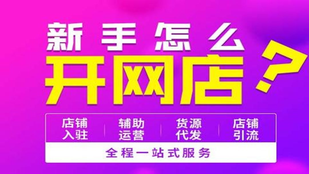 淘宝店铺怎样上架宝贝淘宝店铺怎么上传宝贝教程
