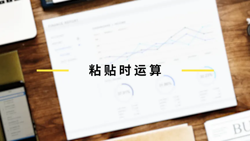 excel基础知识:快速选择数据,检查公式,添加或删除单元格图文批注