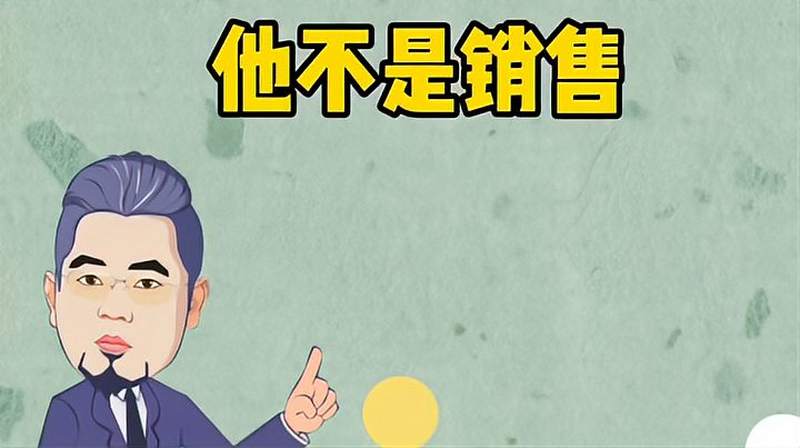 「白话说会计」四个字看透视同销售