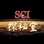 SCI探秘室 