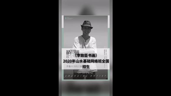2020年山水基础网络试行班全国招生
