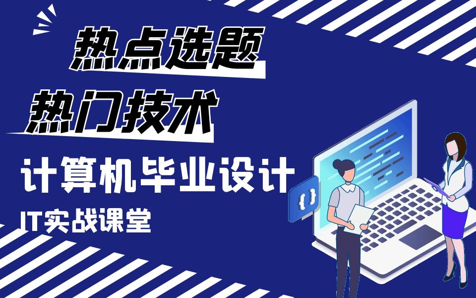 ...论文之小程序K03 492-springcloud商品服务系统-微服务-分布式_bilibili