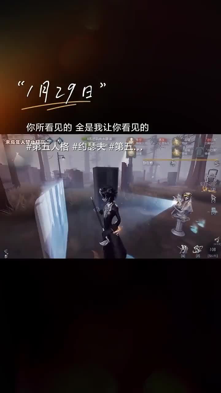 #2023年度回忆 #第五人格