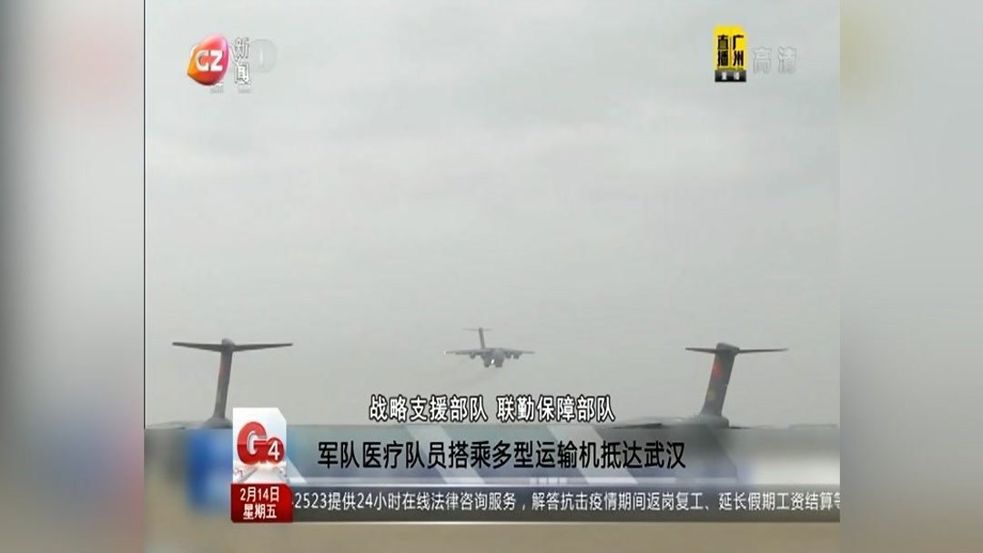 军队医疗队员 搭乘多型运输机抵达武汉