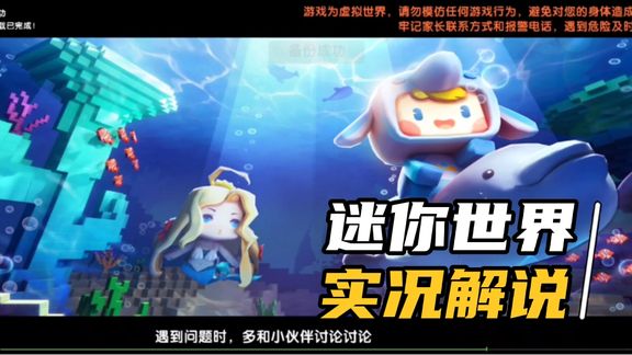 迷你世界:猫和老鼠,猫被老鼠欺负?