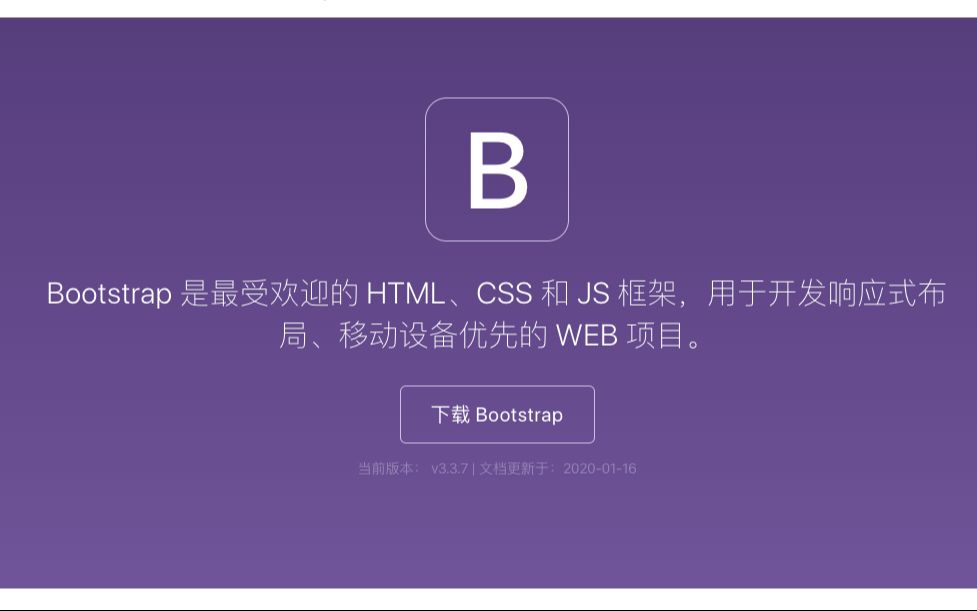 【编程不良人】bootstrap 从入门到精通