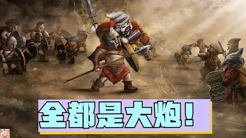 糯米盾墙模拟器:全都是大炮!妙计偷袭敌城!