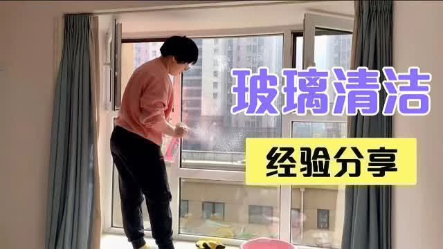 点子姐家的玻璃常年干净透亮,现场分享2个清洁好物便宜好用