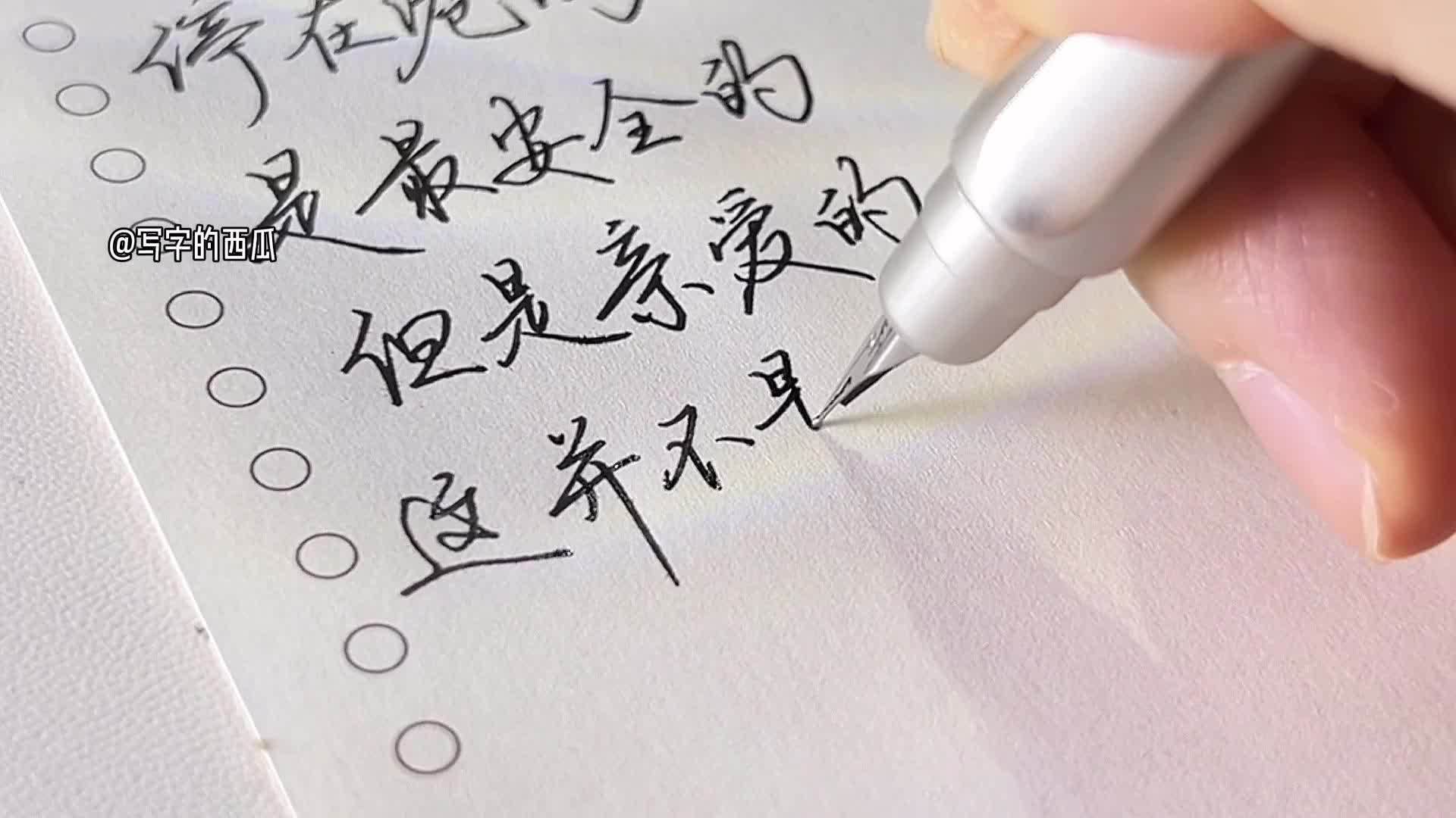 今天收到了新版的按动钢笔,写字太好用了