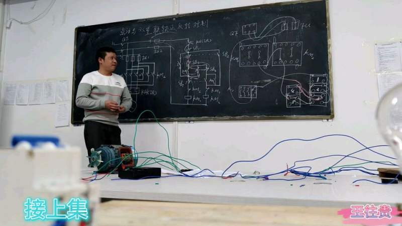 学习电工培训,电动机点动与双重连锁正反转控制的接线原理