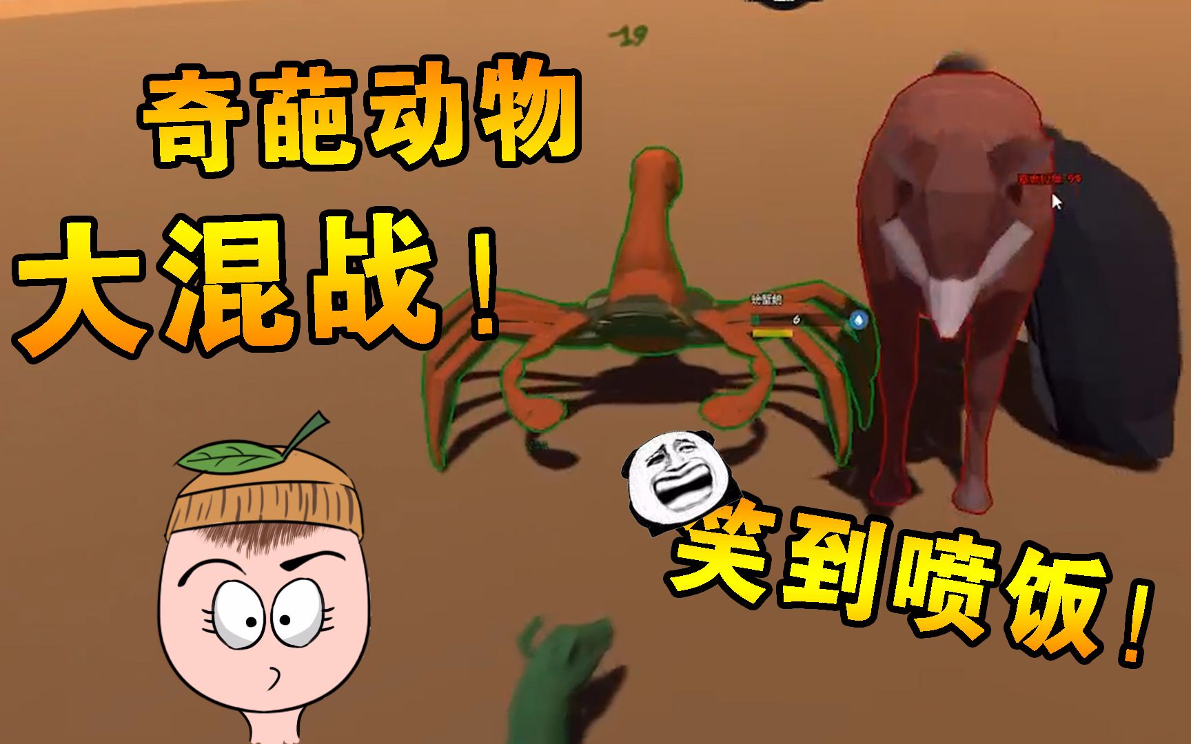 动物混合模拟器:这是什么闻所未闻的奇葩动物合体啊,笑到喷饭!