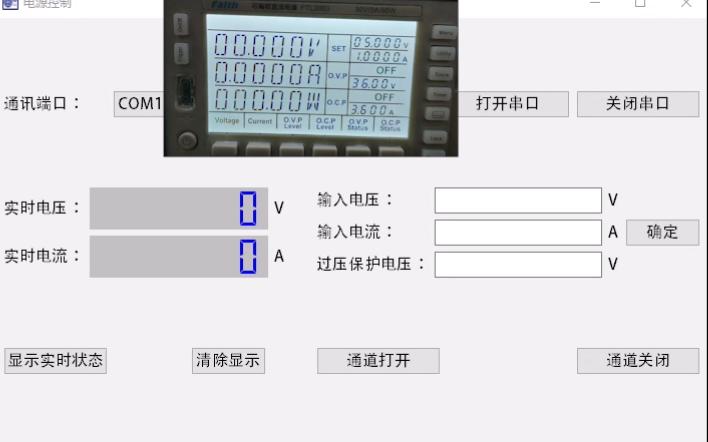 利用python和pyqt5等实现直流电源远程控制效果