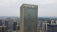 贵阳银行新大楼空中视角
