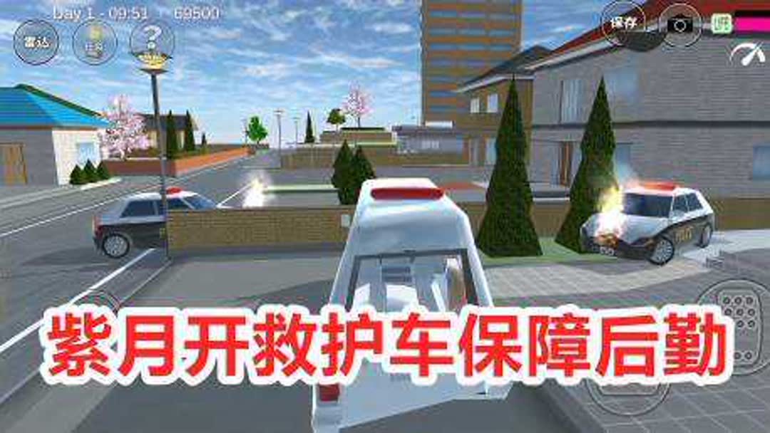 樱花校园模拟器:小镇出现强大的敌人,紫月开救护车来保障后勤