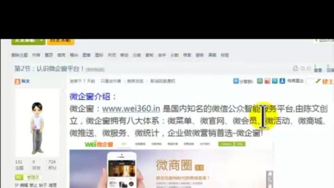 微信开发制作投票平台功能