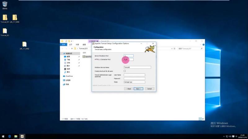 Tomcat_8.5_安装教程详细