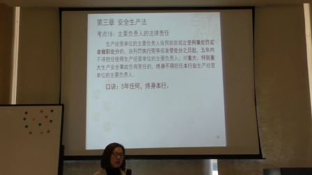 2020 注安 冲刺-法律-1