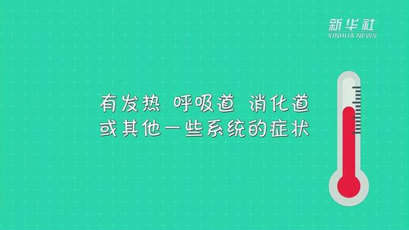 原创动画|春节期间,新冠病毒感染者饮食注意什么