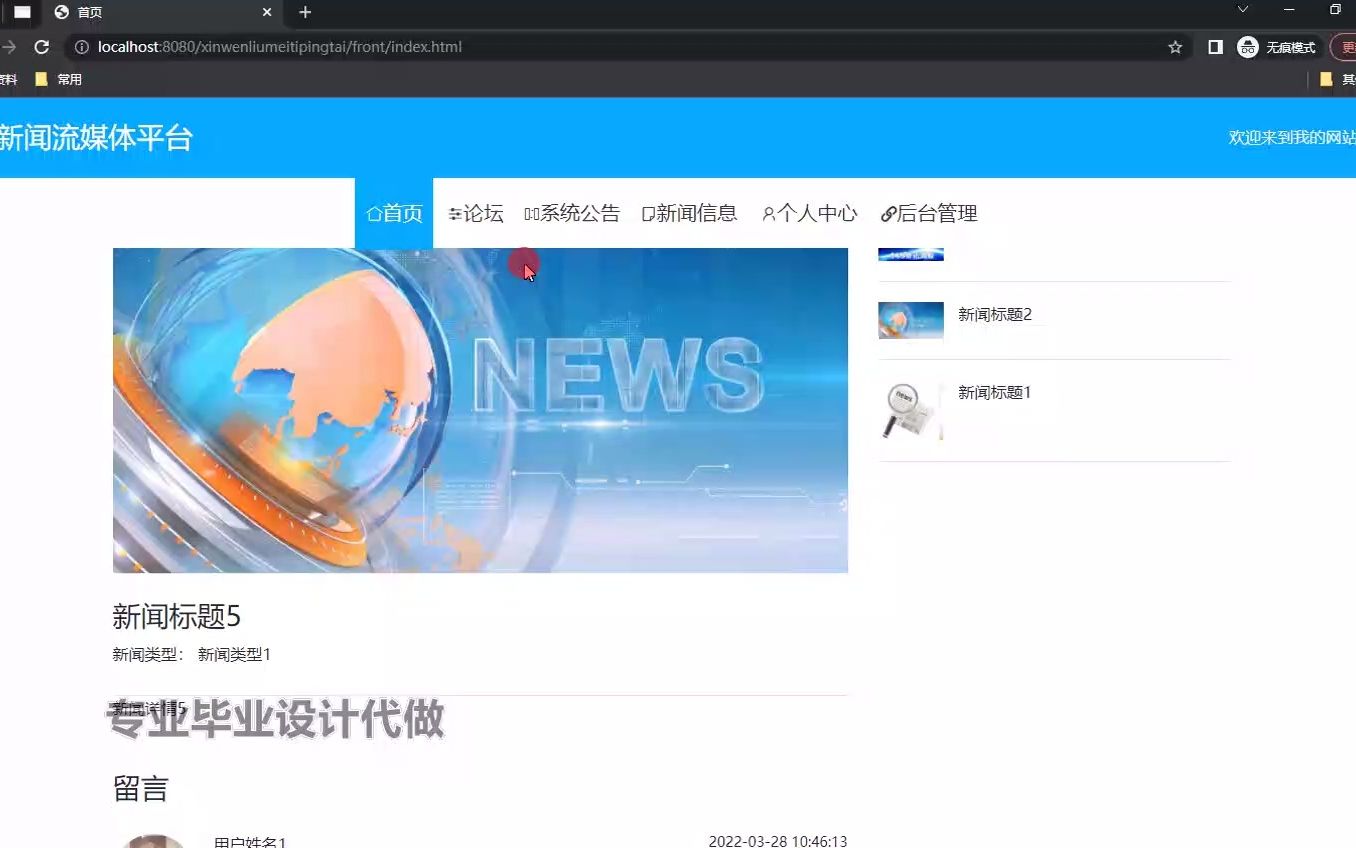 基于java web新闻流媒体平台的设计与实现ssm vue mysql|计算机毕业...