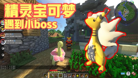 精灵宝可梦第5集:boss比道馆难打N倍!【我的世界】
