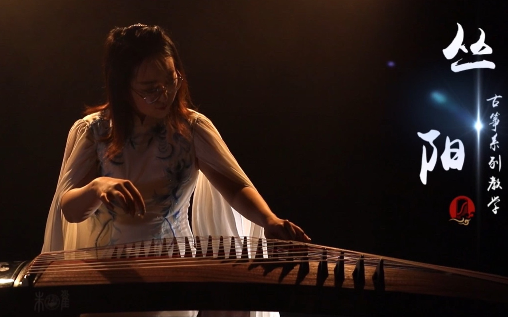 1.如何快速认识筝弦