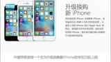 苹果官网推出以旧换新 uber境外可以使用支付宝 资讯每日评0201