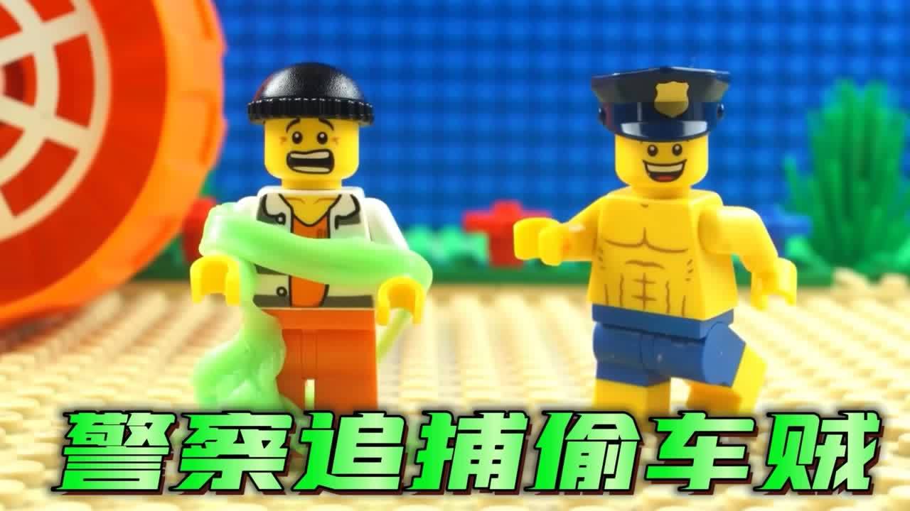 乐高定格动画:警察追捕偷车贼遭神秘黏土袭击,最后能成功抓到吗