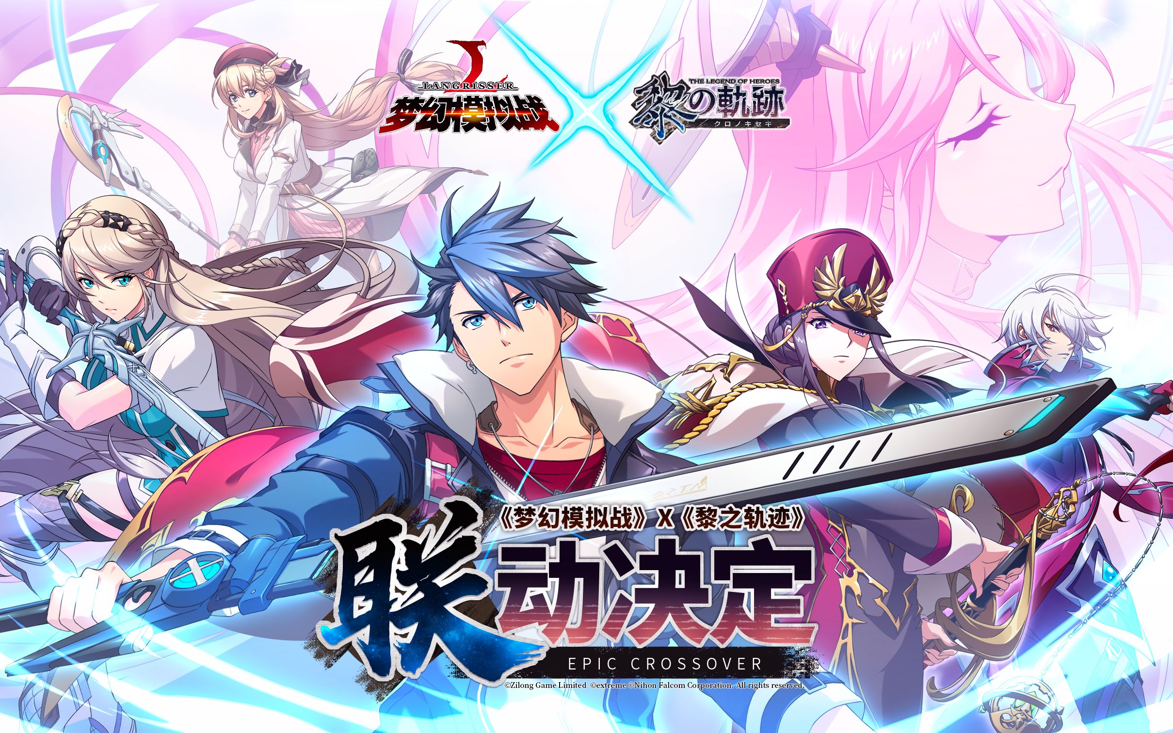 《梦幻模拟战》 X 《黎之轨迹》联动PV正式来袭!