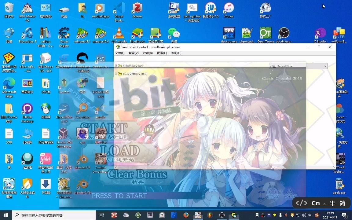 【实用技巧】巧用sandboxie找到游戏的存档位置