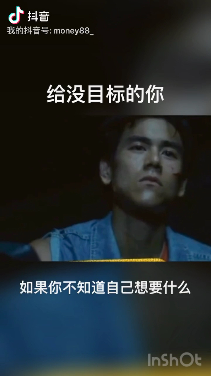 #没目标# #茫然# #给没目标的你#