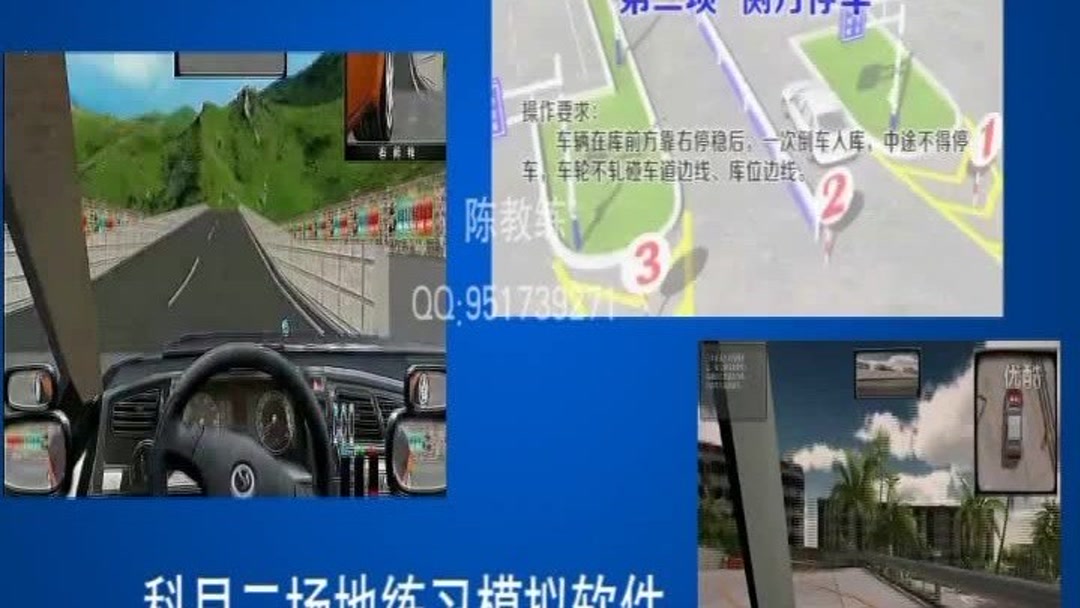 2015学车视频正反倒库出库技巧方法完整解析图解教程