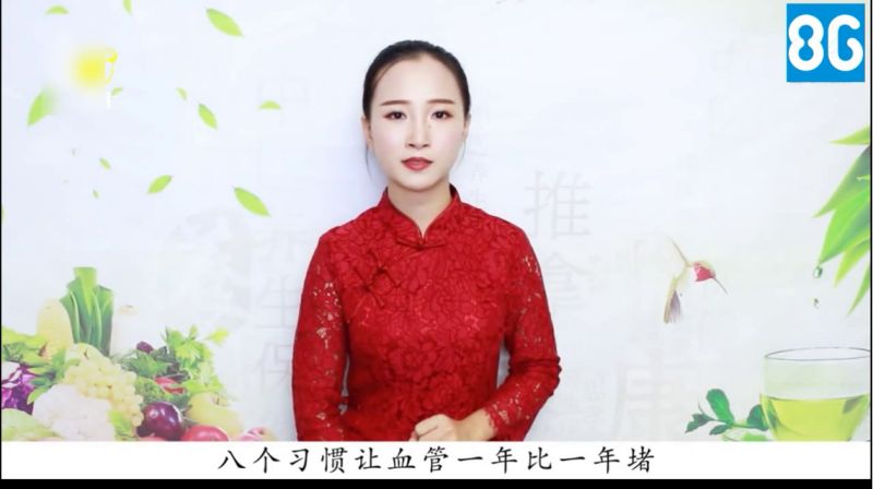 这些坏习惯,会一天天堵塞你的血管