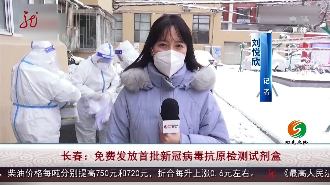 长春:免费发放首批新冠病毒抗原检测试剂盒